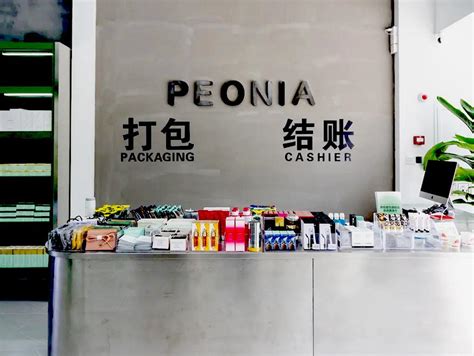 又一个话梅义乌现身仓储式美妆集合店PEONIA C2CC传媒