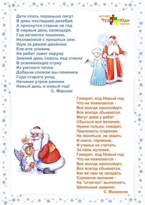 Детский портал Чудо Юдо это сайт для детей и их родителей