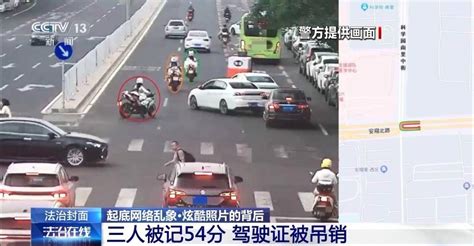 为拍照“涨粉” 三名骑手隧道内反复穿行违反87项交规摩托车行为流量