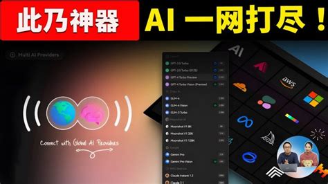 lobehub 智能ai聚合神器！ 内置 chatgpt、 gemini pro、claude3、mistral、llama2 等大模型——可