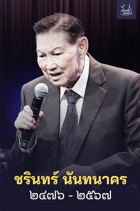 โบราณนานมา แม้ยามเพชรหยาดจากฟ้า