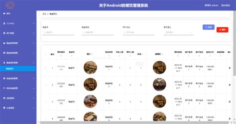 基于uniapp实现的android的餐饮管理系统实现的app Csdn博客