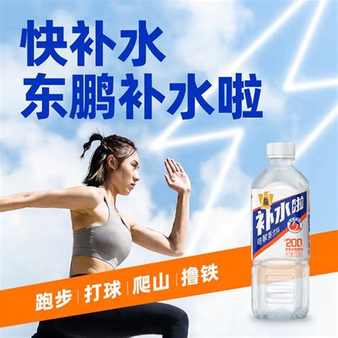 东鹏喊你补水啦！！！东鹏喊你补水啦！！！东鹏饮料605499股吧东方财富网股吧
