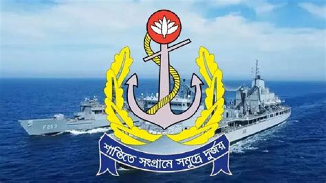 শিক্ষক কর্মকর্তা নেবে বাংলাদেশ নৌবাহিনী স্কুল এন্ড কলেজ