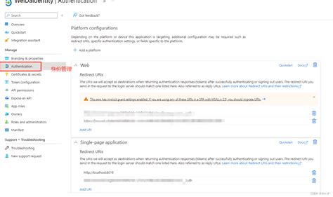 微搭低代码实现aad的sso aad sso csdn博客