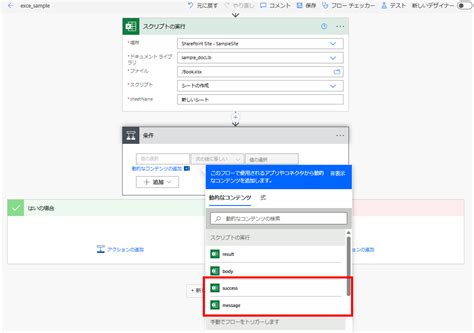 Complete Guide To Excel Sheet Operations In Power Automate Add Delete