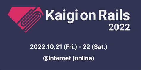 Kaigi On Rails 2022 に永和システムマネジメントから Fugakkbn が登壇します Esm アジャイル事業部 開発者ブログ