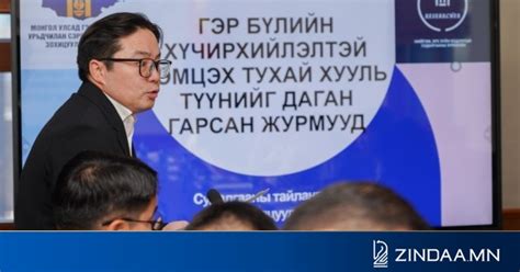 Гэр бүлийн хүчирхийлэлтэй тэмцэх тухай хууль түүнийг дагаж гарсан журмуудын хэрэгжилтийн үр