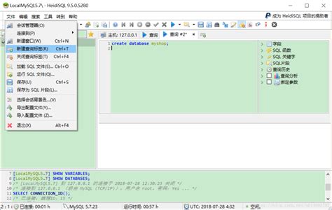 mysql客户端软件heidisql 9 5 0 5280的安装和使用 hedisql 9 5 csdn博客