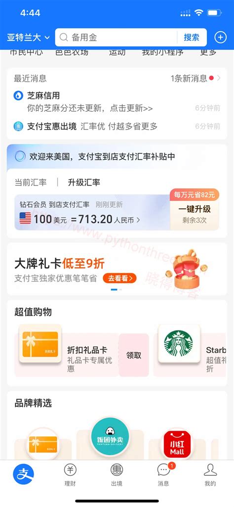 100可用 使用ios Chatgpt应用程序升级gpt4 晓得博客 Chatgpt教程