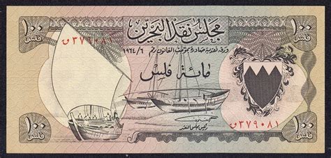 Bahrain 100 Fils Banknote 1967 World Banknotes And Coins Pictures Old Money Foreign Currency
