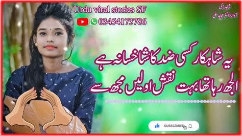 شاہد ذکیآواز ڈاکٹر مجاہد علیبچھڑ گیا تھا کوئی خواب دل نشیں مجھ سے