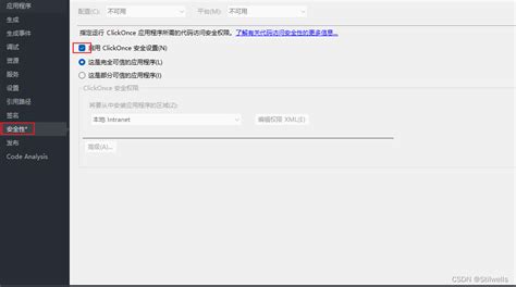 C Wpf应用 添加adminstrator 权限wpf发布的click怎么弄成管理员权限 Csdn博客
