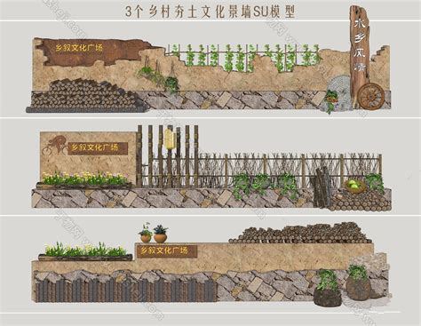 中式文化雕塑夯土景墙乡村民俗景墙篱笆护栏围墙SU模型091 艺术设计日志 于物设计
