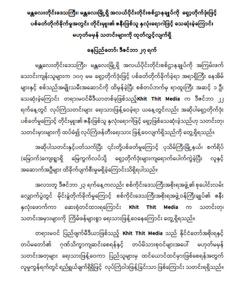 မန္တလေးတိုင်းဒေသကြီး၊ မန္တလေးမြို့ရှိ အလယ်ပိုင်းတိုင်းစစ်ဌာနချုပ်ကို ရှော့တိုက်ဒုံးဖြင့် ပစ်ခတ