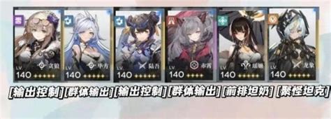 行界角色排行大全 行界角色排行一览 电动手游