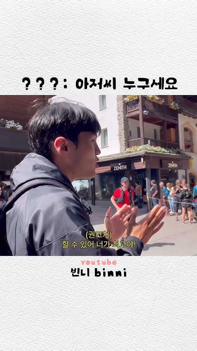 아저씨 누구신데 커플vlog 커플릴스 커플여행 커플유튜브 공감 브이로그 일상vlog 웃긴영상 Shorts Short Couple Youtube