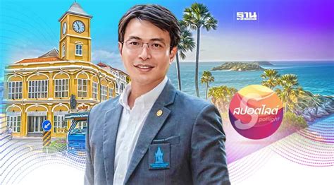 ‘ก้องศักดิ์ประธานใหม่หอการค้า พลังหนุ่มขับเคลื่อนภูเก็ต