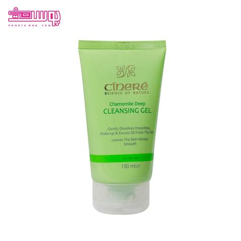 ژل پاک کننده پوست چرب سینره حجم 150ml فروشگاه آنلاین پوست من