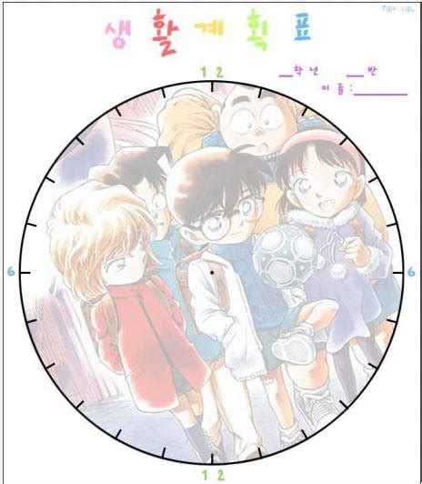 여름방학 생활계획표 초등방학생활계획표 여름방학 계획표 양식 여름방학 생활 계획표 만들기 네이버 블로그