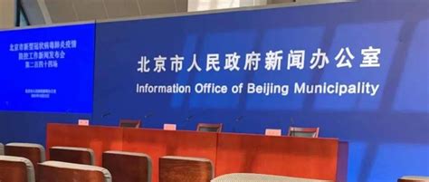 北京新增4例新冠肺炎确诊病例 一地升级为中风险地区 检测
