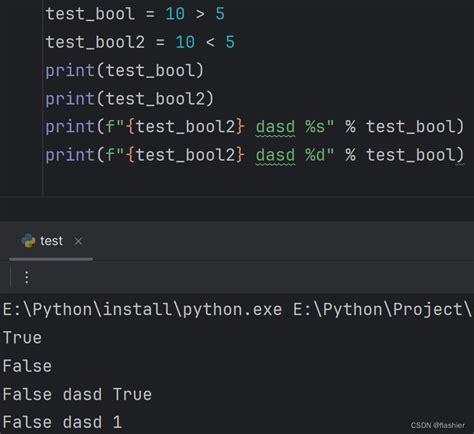 Python基础布尔类型比较运算与if语句详解 CSDN博客