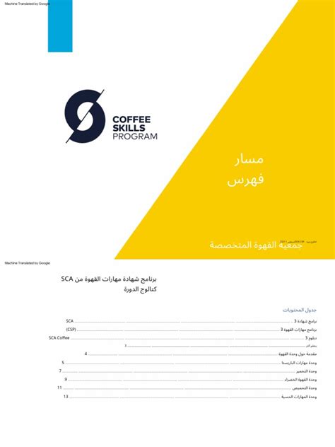 Sca Csp Course Catalog Pdf