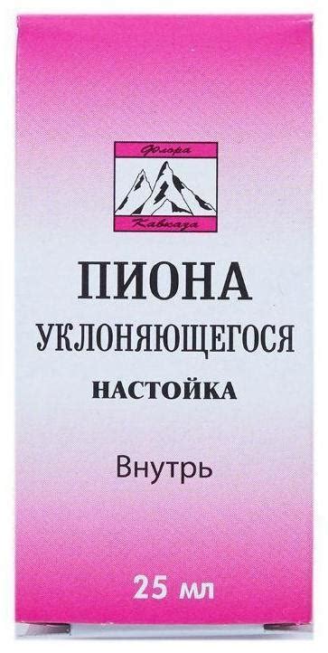 Пиона уклоняющегося настойка, 25 мл — купить в интернет-аптеке OZON ...