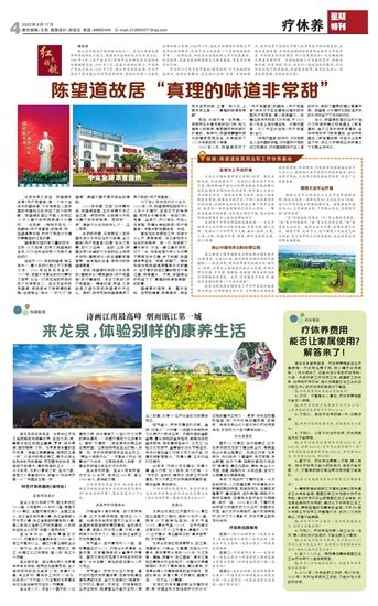 浙江工人日报