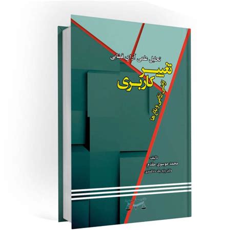 تجدید نظر خواهی چیست و چگونه انجام میشود