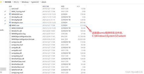 windows10系统运行kafka出现提示‘wmic‘ 不是内部或外部命令，也不是可运行的程序或批处理文件 kafka启动不是内部或外部命令