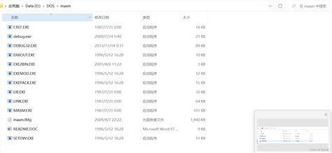 汇编语言 Dosbox的安装与masm的汇编masm下载 Csdn博客