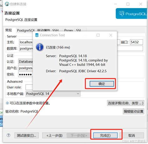 Windows安装postgresql（保姆级教程） Csdn博客