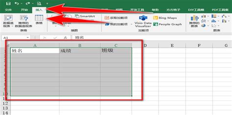 Excel制作表格教程 360新知