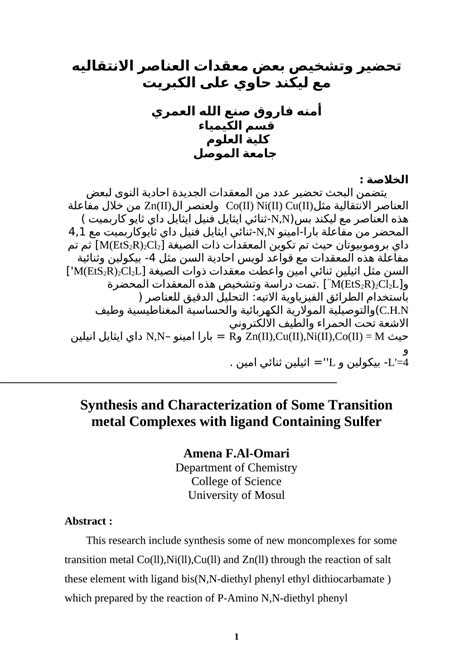 Pdf Synthesis And Characterization Of Some Transition Metal Complexes With Ligand Containing