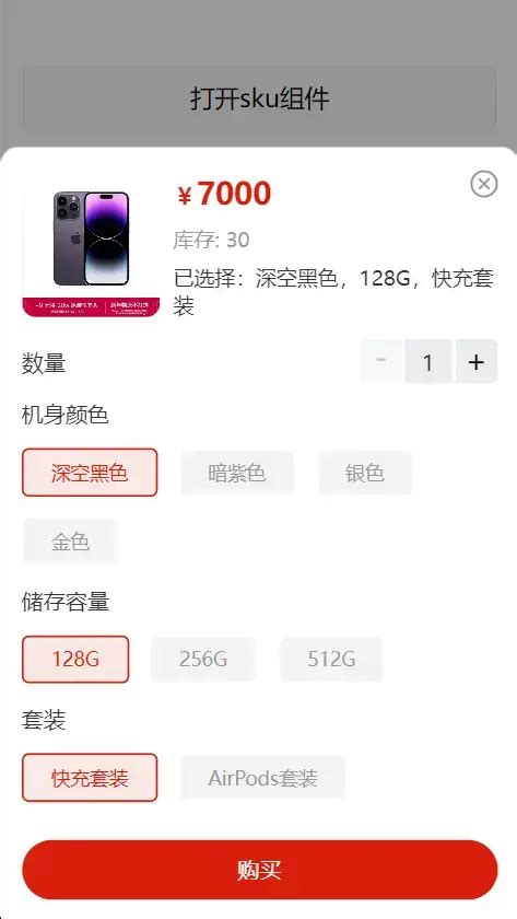 Wu Sku 商品多规格sku选择器【支持vue3】【支持nvue】【支持带图sku】【全端兼容】 Dcloud 插件市场