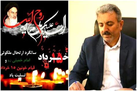 پیام تسلیت مدیرکل راهداری و حمل و نقل جاده‌ای لرستان به مناسبت رحلت