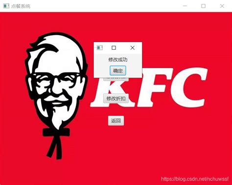 快餐店点餐系统基于javafxjavafx点餐系统 Csdn博客