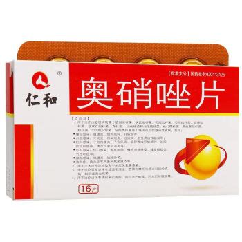 仁和 奥硝唑片 0 25g 16片牙周炎根尖周炎冠周炎急性溃疡性龈炎子宫内膜炎子宫肌炎脑膜炎国药准字 1盒图片 价格 品牌 报价 京东