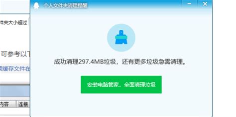 如何清理电脑qq缓存如何清理qq缓存文件360新知