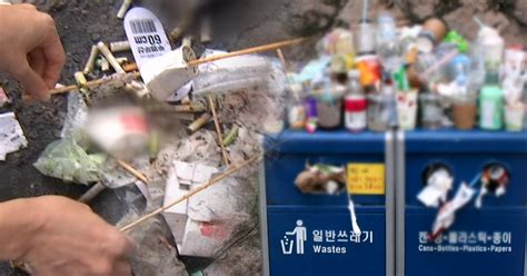 서울 쓰레기통 확 늘린다왜 길거리 쓰레기 찾아보니 보니보니