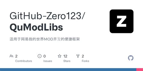 Github Github Zero123qumodlibs 适用于网易我的世界mod开发的便捷框架