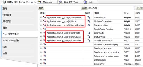 Codesys开发教程4 总线伺服控制codesys如何添加新设备 Csdn博客 Codesys开发教程4 总线伺服控制codesys如何添加新设备 Csdn博客