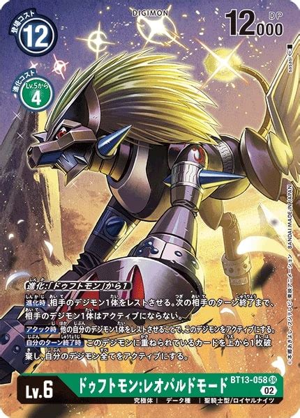 Leopardmonleopard Mode Digimon Card Meta