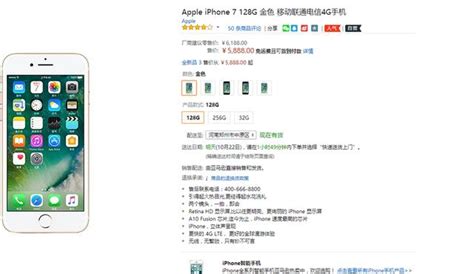Iphone8「疑」即將出來，iphone7瘋狂降價甩賣計劃 每日頭條