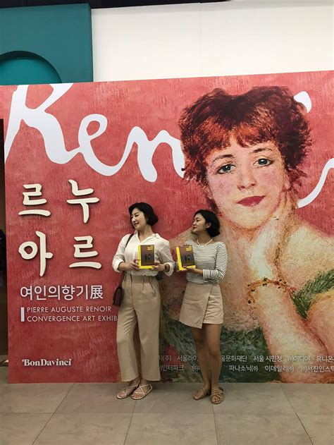 본다빈치 예술을 만나다 서른 결혼대신 야반도주 두작가님 김멋지 위선임 두분 르누아르전 방문~♡
