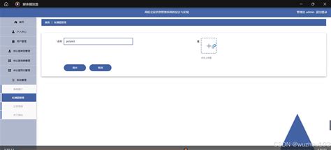 基于ssmvue高校会议信息管理系统的设计与实现【开题程序论文】 Csdn博客