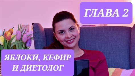 Отчаянная помощница для смутьяна. Глава 2. - YouTube
