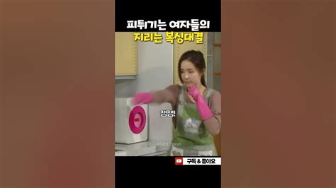 피튀기는 여자들의 지리는 복싱대결 지붕뚫고하이킥 Youtube