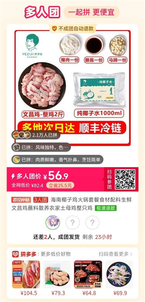 pdd 椰子鸡 1 2 NGA玩家社区